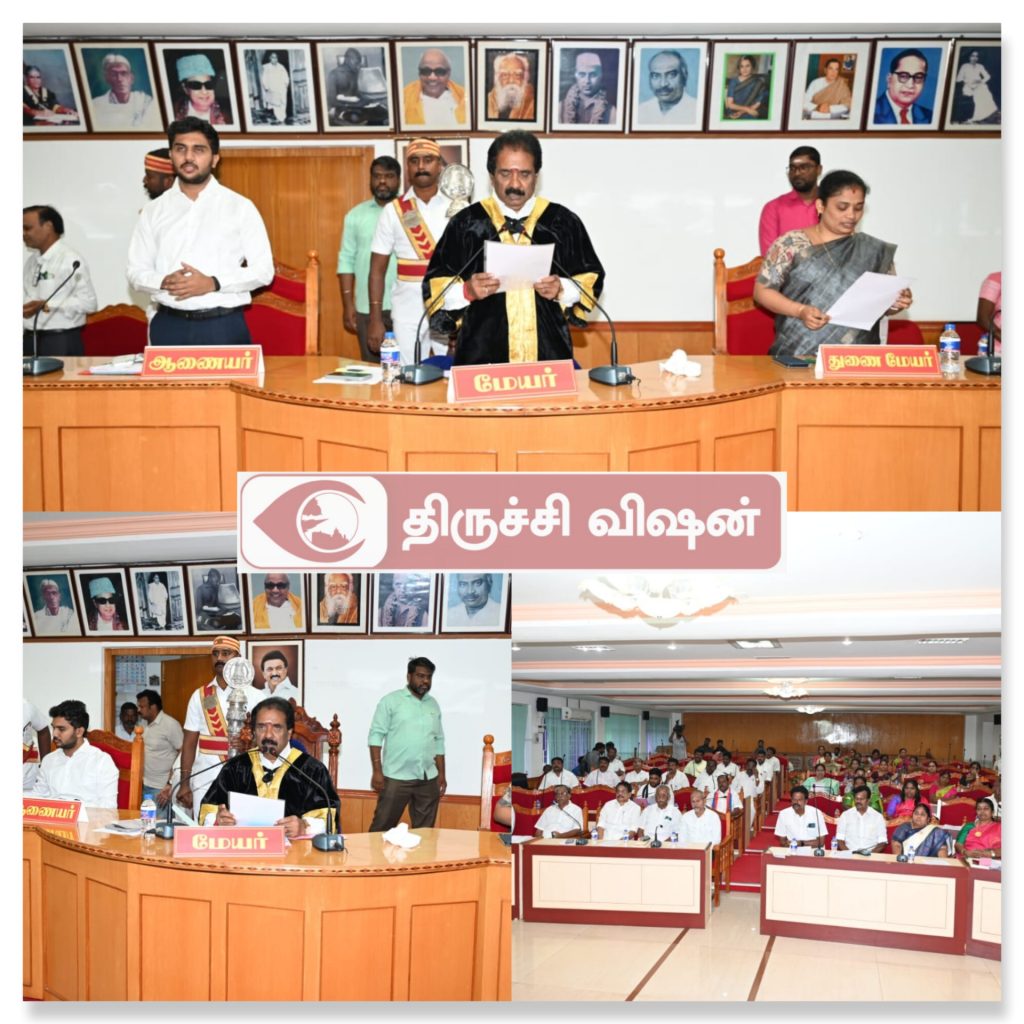 Trichy Vision