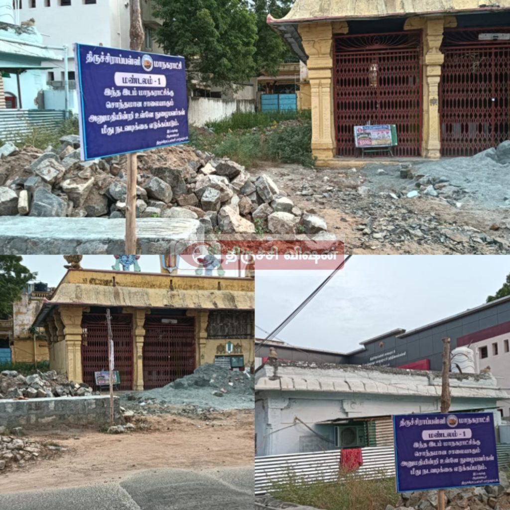 Trichy Vision